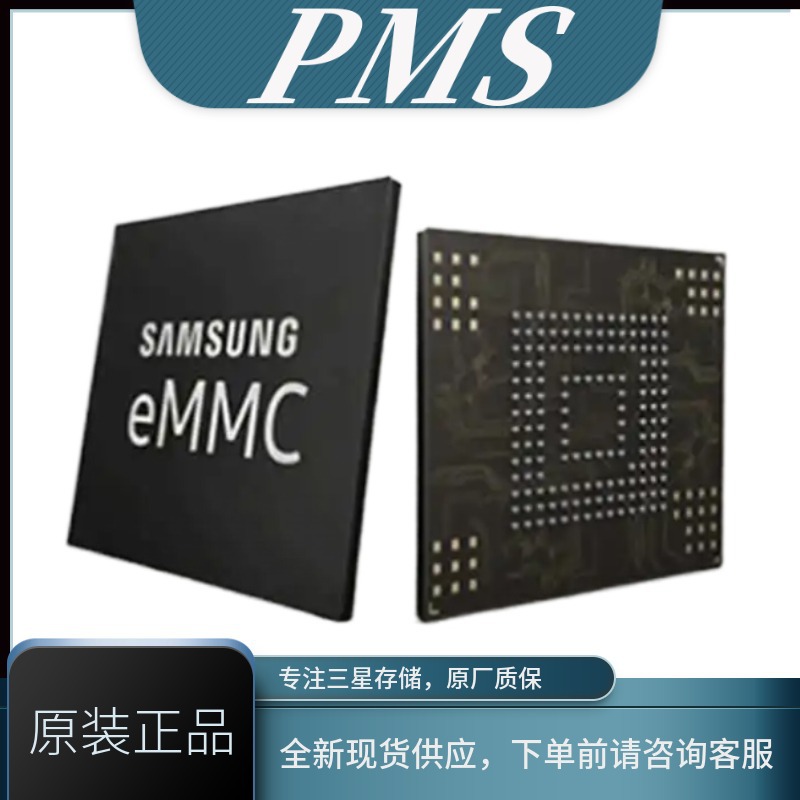 三星eMMC 8GB KLM8G1GETF-B041 内存存储颗粒芯片 - 极光通讯