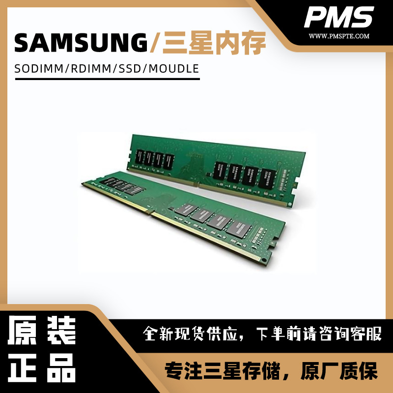 三星内存条 DDR4 3200 16GB M471A2K43EB1-CWE SODIMM - 极光通讯